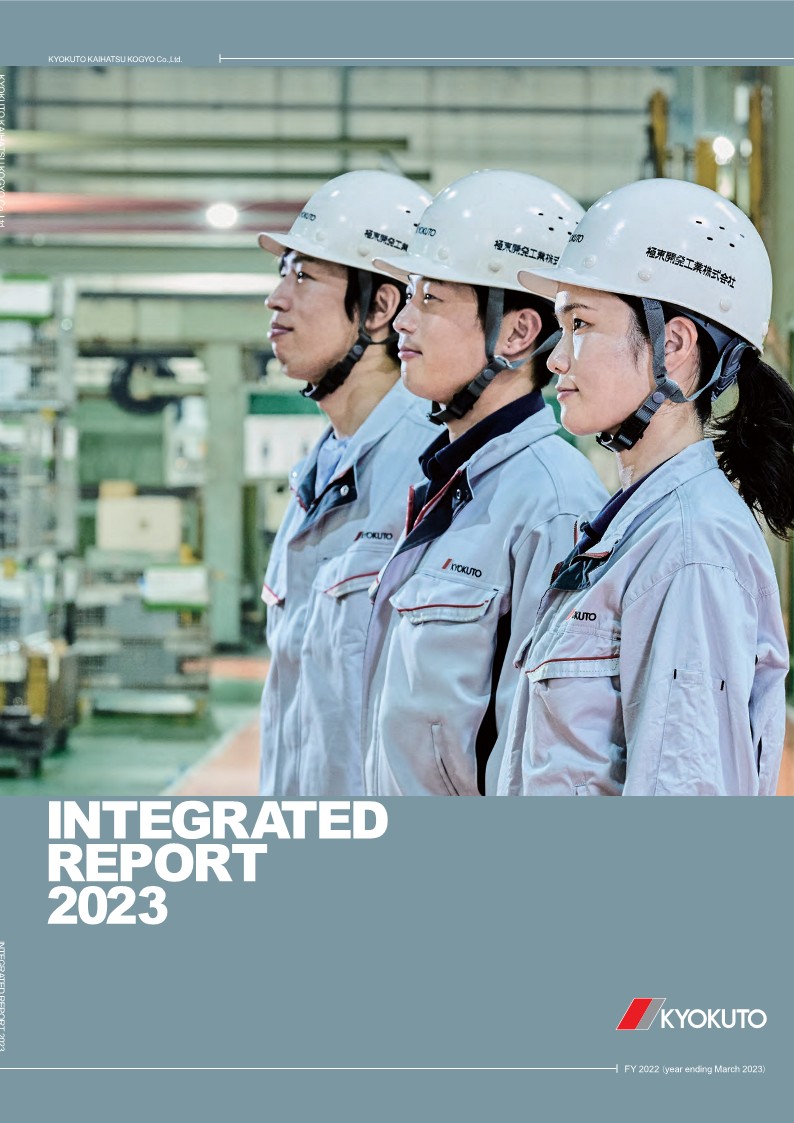 Integrated Report／CSR Report | About us | KYOKUTO KAIHATSU KOGYO CO.,LTD.